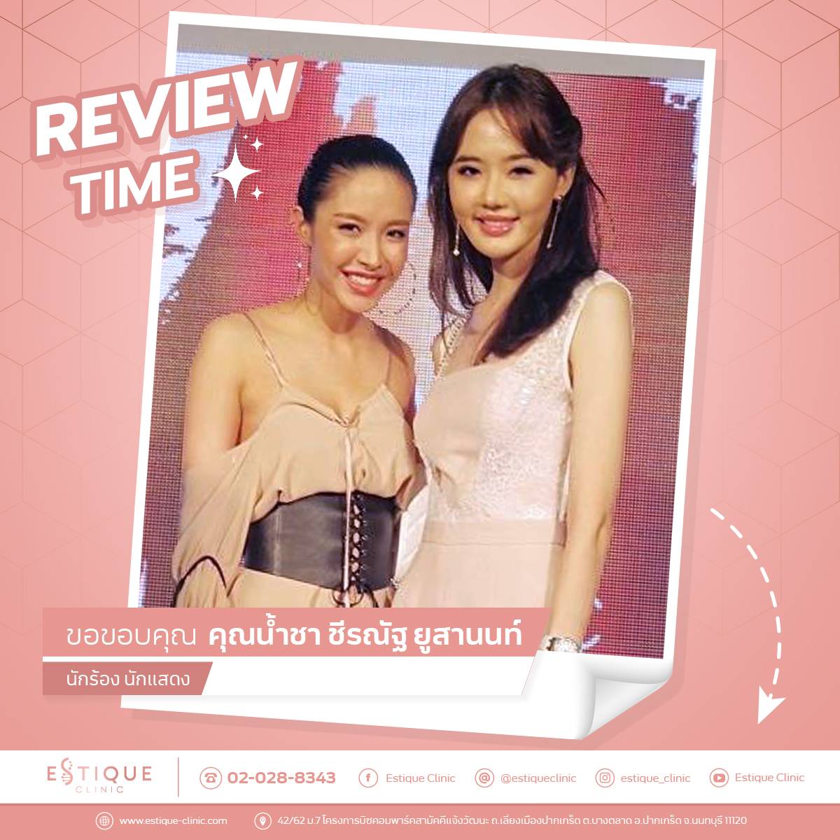 คลินิกลดน่อง จี้น่องเรียว ลดน่องถาวร ด้วย Real legs - คลินิกหมอปี Estique Clinic